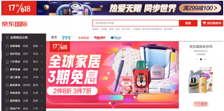 京东(Jingdong)とは？中国マーケティングの最新トレンド | ストラテ