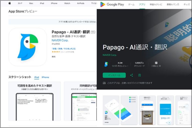 翻訳精度が高いツールの選び方と評価されている無料ツール6選